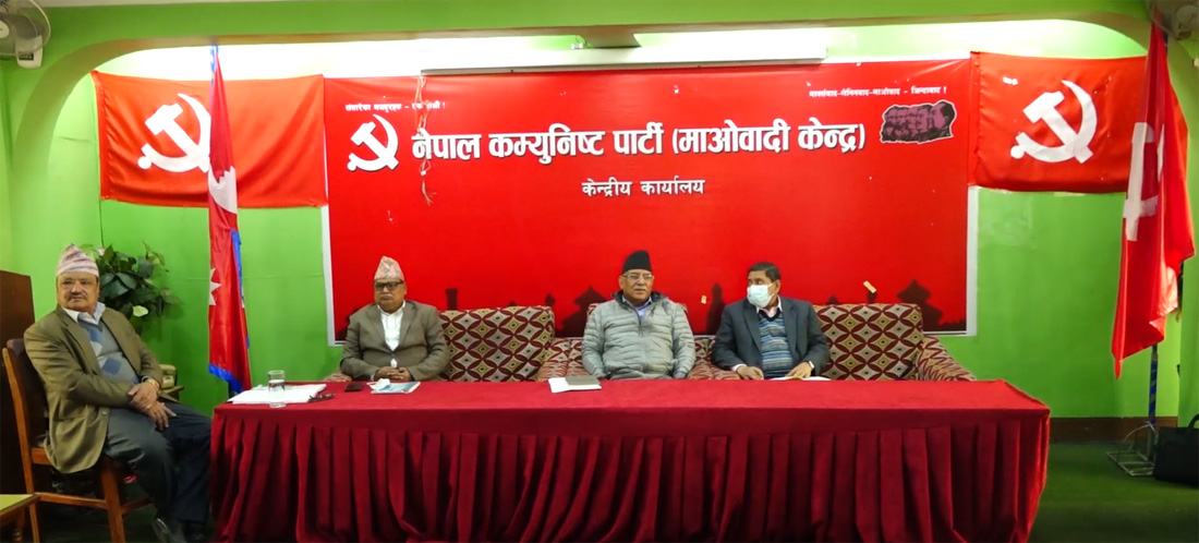 माओवादी केन्द्रको राष्ट्रिय सम्मेलनमा प्रवेश शुल्क दुई हजार - KhabarKhana